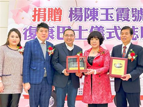 愛心無極限！成盛發集團再次捐贈 復康巴士 助力新北市 Beanfun