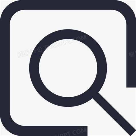 实时查询PNG图片素材下载 查询PNG 熊猫办公