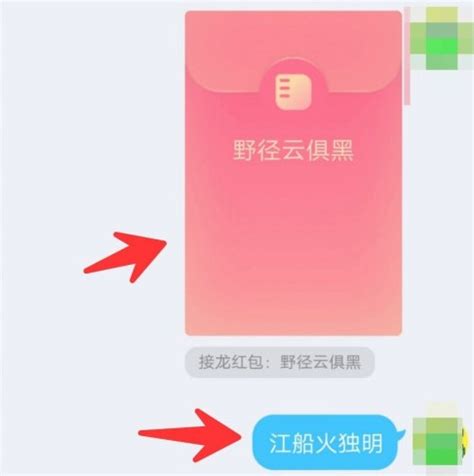 qq诗词接龙红包怎么领 诗词接龙红包领取方法 圈圈下载