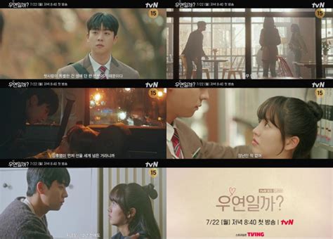 김소현·채종협 우연일까 10년 만에 재회한 첫사랑