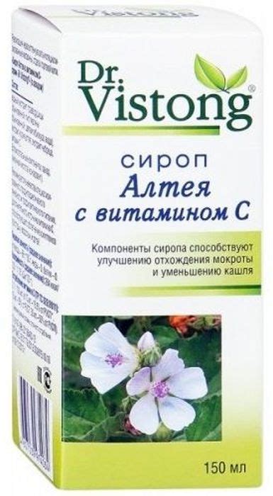 Сироп Алтея с витамином С "Dr. Vistong", 150 мл — купить в интернет ...