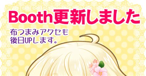刀剣乱腐 Booth通販更新しました 調和＊booth通販受付中のイラスト Pixiv