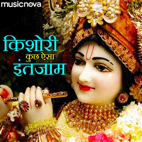 Kishori Kuch Aisa Intezam Single By Pradeep Pandit Spotify