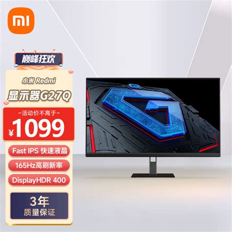 小米 Redmi 电竞显示器 G27q 降至 1099 元：2k 165hz，首发价为 1399 元 It之家