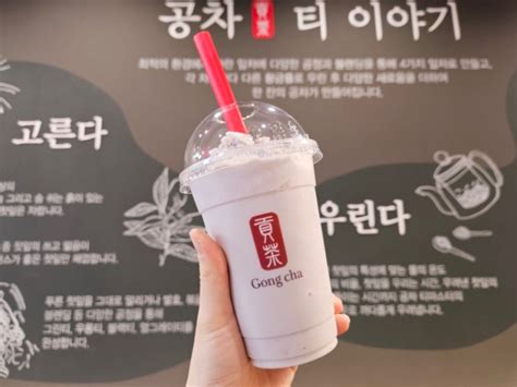 공차 신메뉴 타로스무디 칼로리 카페인 당도 후기 네이버 블로그