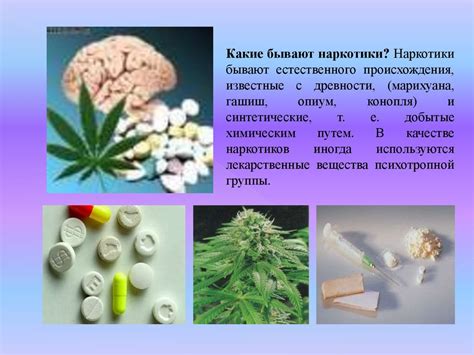 Наркотики - online presentation