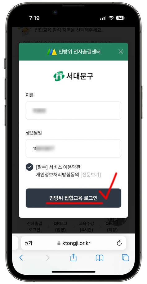 민방위 훈련 조회 및 연차 복장 교육 일정 지역 날짜 변경 방법 네이버 블로그