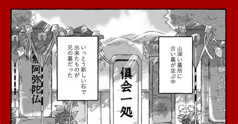 創作 兄だったモノ【プロト版】 マツダミノルのマンガ 漫画 血は争えない オリジナル1000users入り Pixiv
