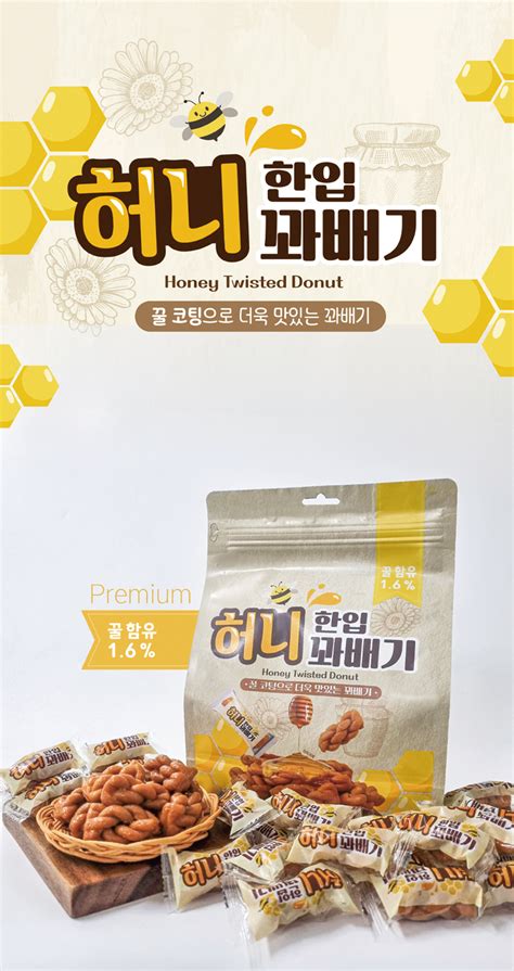 🍯고소하고 달달한🍯한입허니꽈배기🍯 퐈퐈마켓