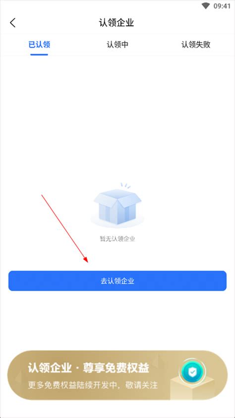 爱企查企业信息查询平台下载 爱企查官方版下载v2 75 0 安卓免费版 2265安卓网