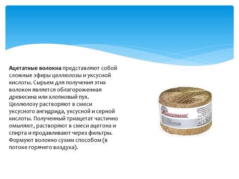 Натуральные, искуственные и синтетические материалы - online presentation