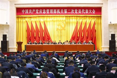 中华人民共和国应急管理部