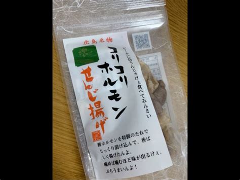 植田商店 コリコリホルモンせんじ揚げ 60g（植田商店広島県・食肉、食肉加工品）の口コミ・レビュー・評判、評価点数 ものログ
