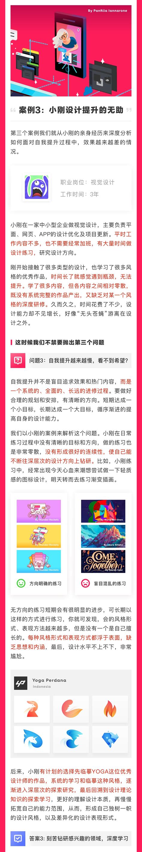 新人最常见的3个职场问题，我们给你解决方法！ 优设网 学设计上优设