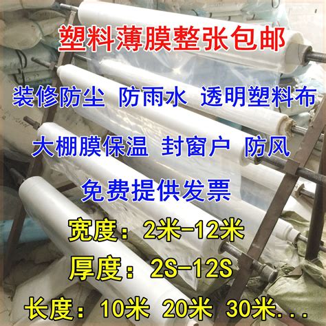 大棚塑料纸 塑料纸 大山谷图库