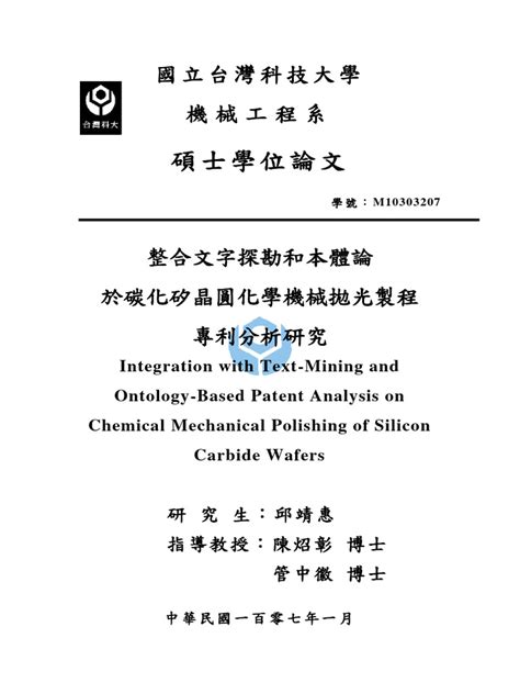 Integration With Text Mining And Ontology Based Patent Analysis On