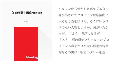32 【aph英普】困惑montag Aph ハルの小説シリーズ Pixiv
