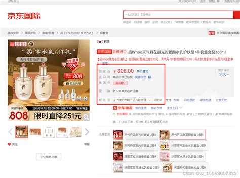 监控各大电商平台商品价格，库存信息，数据分析，京东sku详情 人大金仓数据库 我的小知识