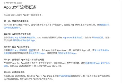 iOS 一个开发者账号是否可以发布多个国家和地区 腾讯云开发者社区 腾讯云