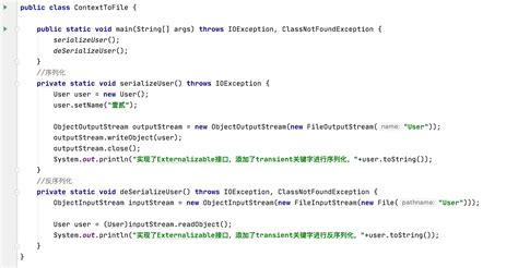 Java中的关键字transient 灰信网(软件开发博客聚合) Java中的关键字transient 灰信网(软件开发博客聚合)