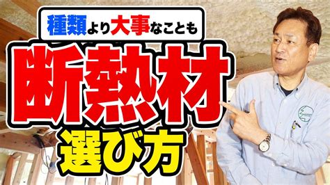断熱材の種類とメリット・デメリット！大事なのは施工方法？ 注文住宅の家づくりはタテルヤ