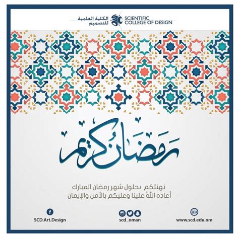 Scientific College Of Design Adel Ayed