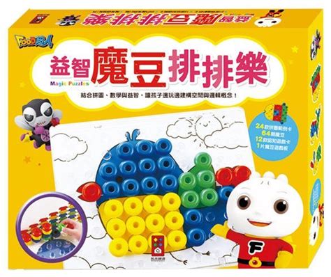 益智魔豆排排樂 風車 結合拼圖數學空間與邏輯概念 手眼協調訓練 專注力 想像力與創意 Yahoo奇摩拍賣