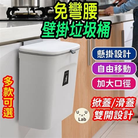 【新品現貨】壁掛垃圾桶 掛式垃圾桶 廚房垃圾桶掛式 壁掛式垃圾桶 垃圾桶 廚房垃圾桶 廚餘桶 廁所垃圾桶 浴室垃圾桶 H嚴選
