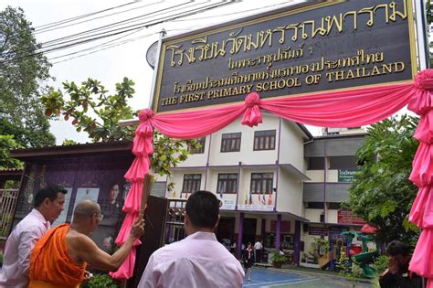 โรงเรียนระดับประถมศึกษาที่จัดตั้งเป็นแห่งแรกในประเทศไทย