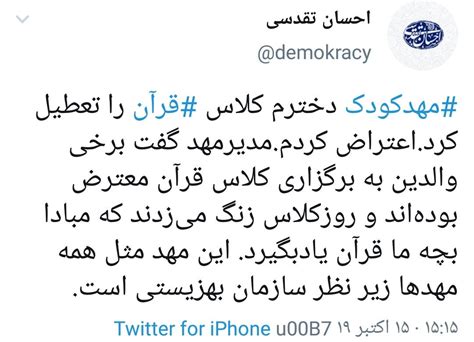 رضاراز On Twitter یکی از دوست‌ها بچه‌ش رو با ضرب و زور و پارتی برد