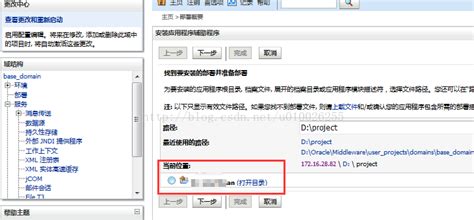 Weblogic部署问题解析 Csdn博客