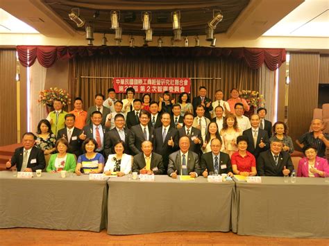 20170701智庫會議 Imc 聯合會 中華民國國際工商經營研究社