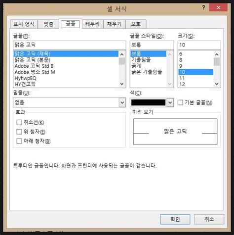 컴퓨터 꿀팁 업무 시간 줄이는 방법 셀서식 2탄 글꼴 단축키 엑셀 워드 파워포인트 Ppt 네이버 블로그