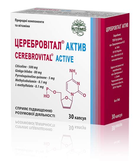 ЦЕРЕБРОВІТАЛ® АКТИВ природний захист нейтронів - Продукція компанії ...