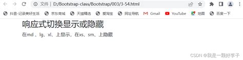 Bootstrap Display