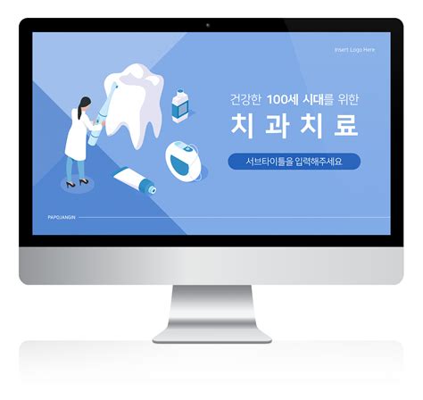 치과치료치위생구강깔끔한ppt템플릿파워포인트양식 Ppt양식 Ppt디자인 파워포인트디자인 Ppt 템플릿 파워