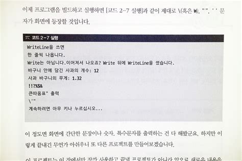 Hello Coding 프로그래밍 비전공자도 볼 수 있는 그림으로 배우는 기초 개념 헬로 코딩