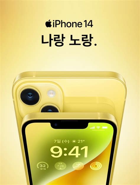 이슈유머 아이폰 광고 한국인 카피라이터 초월번역 수준