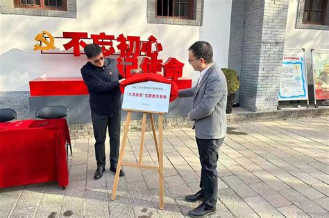 艺术与传媒学院与八路军西安办事处纪念馆举行“大思政课”实践教学基地共建协议签约暨揭牌仪式 西安工业大学