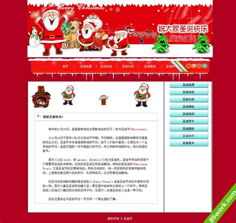 圣诞大学生网页制作作业成品table Css9个页面学生网页设计制作作业网页制作作业成品网页设计作业计算机毕业设计php作业asp