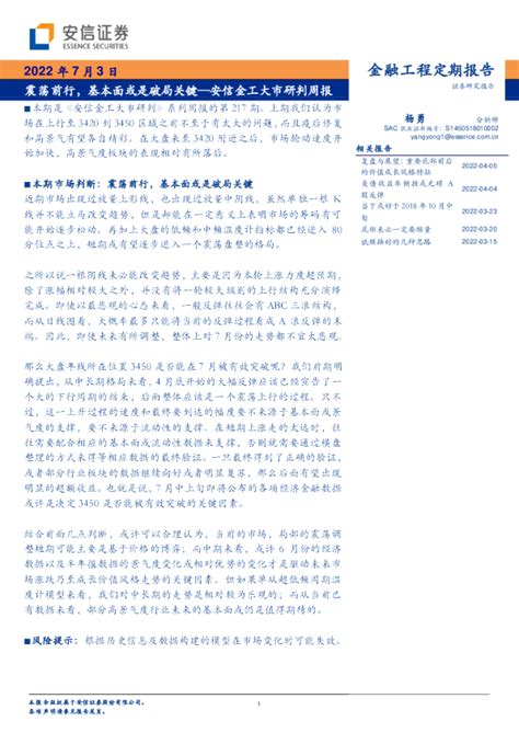 金工大市研判周报：震荡前行，基本面或是破局关键