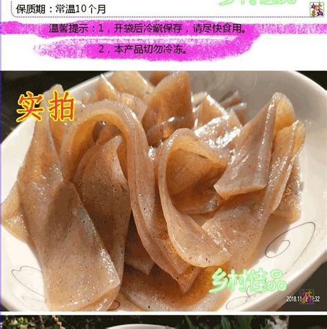 串串香火锅店食材 新鲜魔芋皮整件串串香菜5包素肉四川魔芋片 阿里巴巴