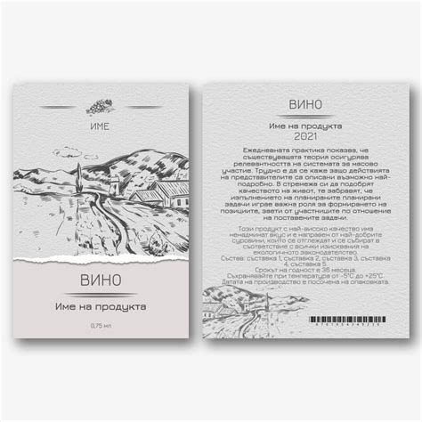 Безплатни шаблони за етикети за бутилки за вино Етикети за вино Етикети и опаковки