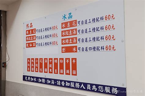 【台中西區】美村豆花｜台中sogo百貨商圈人氣豆花店，還有剉冰、燒仙草、紅豆湯和綠豆湯 Cindy的秘密花園