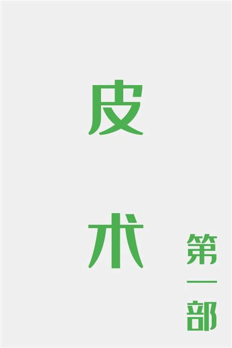 雄熊按摩师 中年小说 中年Gay 中年男人小说基地