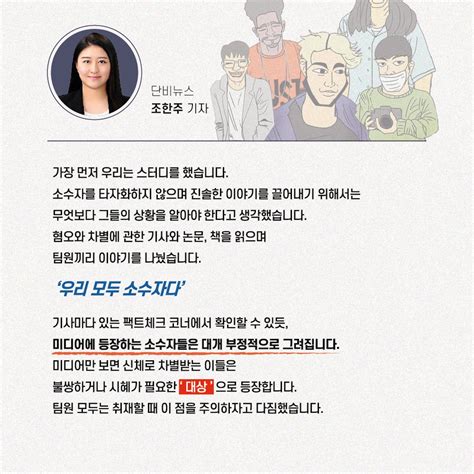 한국언론진흥재단 📢목요일은 좋은 기사의 힘 기취보소 6월의 보도물 단비뉴스가 보도한
