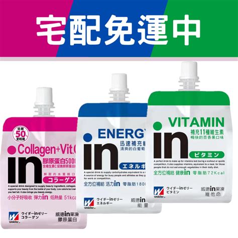 『宅配免運！』森永威德清涼果凍18入 （能量）白葡萄口味 維他命百香果膠原蛋白水蜜桃180公克 蝦皮購物