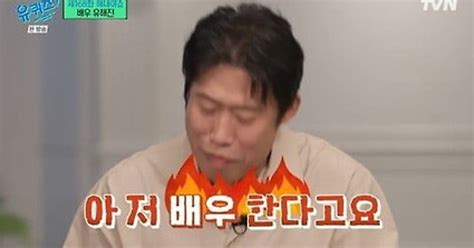 놀랄 만한 얼굴 유해진 부모친구도 반대한 사연