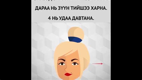 Зөвлөгөө Нүдний дасгал Youtube
