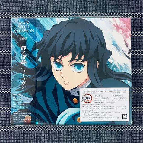 Man With A Mission And Milet Kizuna No Kiseki Koi Kogare Limited